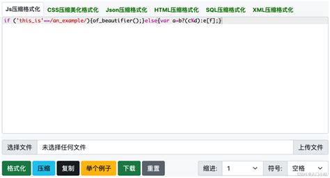 在线jsjavascript压缩格式化工具 入门小站 博客园 在线jsjavascript压缩格式化工具 入门小站 博客园