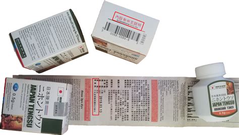簡單五招辨別日本藤素真假仿冒品打破偽藥暴利 日本藤素 日本騰素 必利勁 威而鋼 日本藤素真假 日本藤素官網 藤素藥局 日本藤素價格 持久