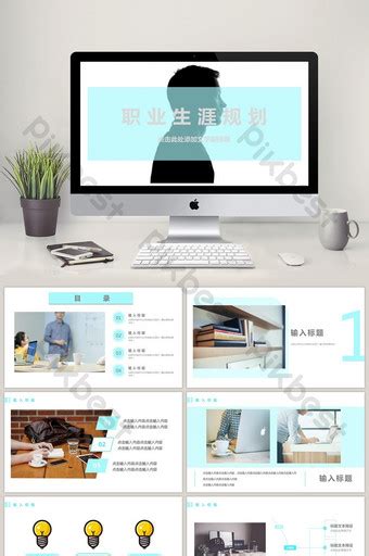 Career Planning Ppt Template PowerPoint PPTX Template Free Download Pikbest