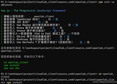 Vue配置 Csdn博客
