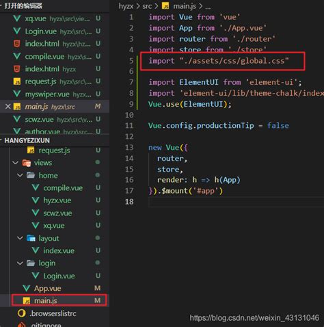 Uniapp公共css的引入方式uniapp引入公共css Csdn博客