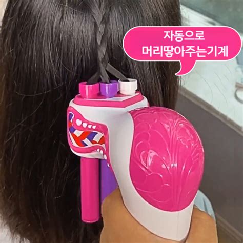 헤어 컬러 기계 가격