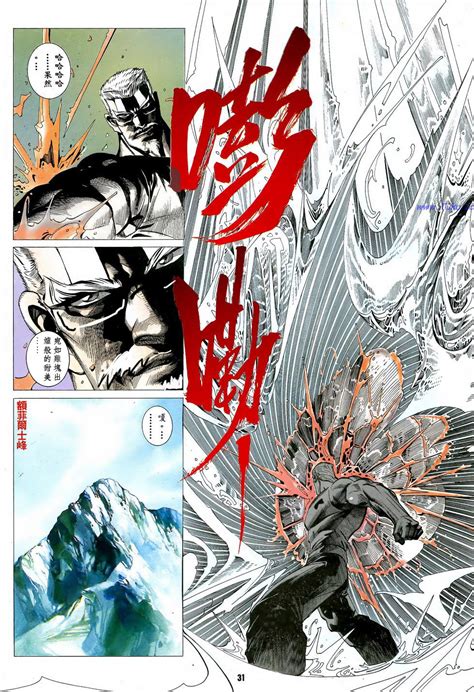 搬运 上校山德士之：一拳轰爆鹿晗的头 Nga玩家社区