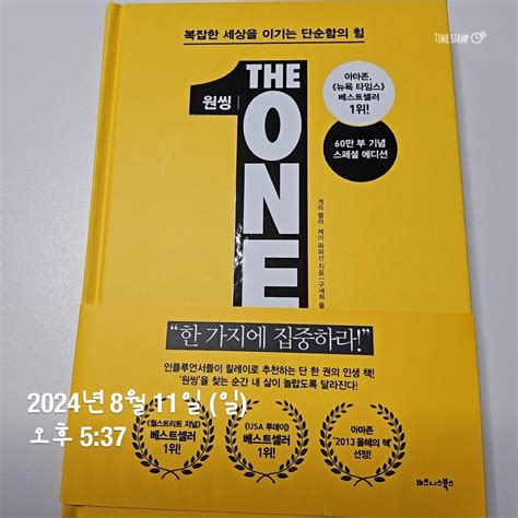 Yumbly 240811 8월 월부 챌린지 7일차 독서