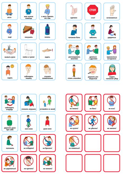 Коммуникационные карточки для мальчиков Аутизм обучение Пекс аутизм Игры и другие занятия