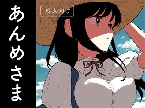 人気順 グースカピヨピヨのサークル作品一覧 Fanza同人