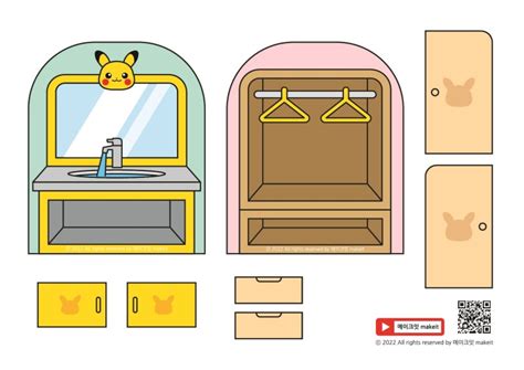 피카츄 스퀴시 북 만들기 L 메이크잇makeit L 무료도안 ️ 네이버 블로그