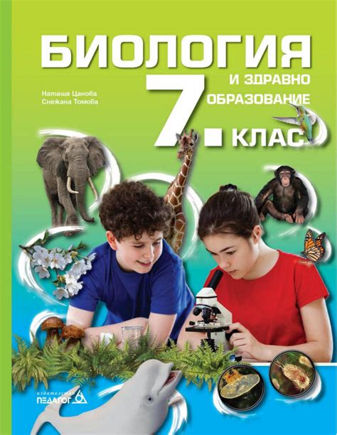 Електронни ресурси Ebook Pedagog6