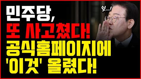 이재명 사과하라 오전짤막 Youtube