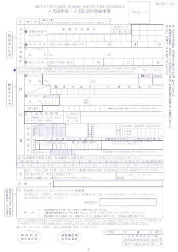 【埋葬料】申請忘れに注意！もらい損ねない為に必要な3つのポイント｜やさしいお葬式