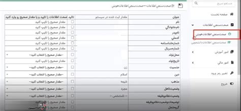 راهنمای ورود و کار با سامانه بوستان فنی و حرفه‌ای تابناک Tabnak