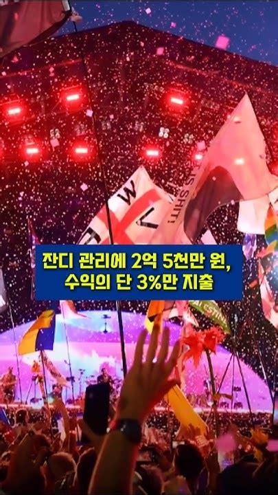 상암 경기장 잔디를 망친 주범 Youtube