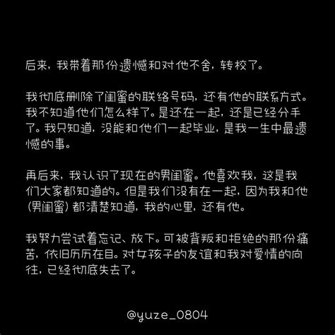 Yuze 0804 喪文－《過客》下 ⚠︎︎ 泪点低请慎入 ⚠︎︎ 不喜勿看 ⚠︎︎ 不喜勿举报 帶飛這幾位，快去點讚關注 Forgot Yulu Yue Word S