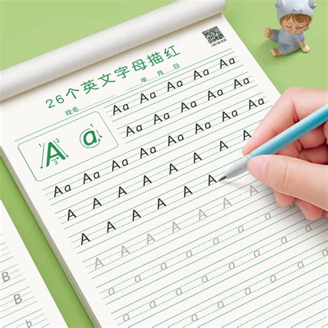 26个英文字母衡水体 千图网