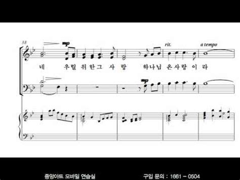 중앙성가35집 하나님의 사랑 YouTube