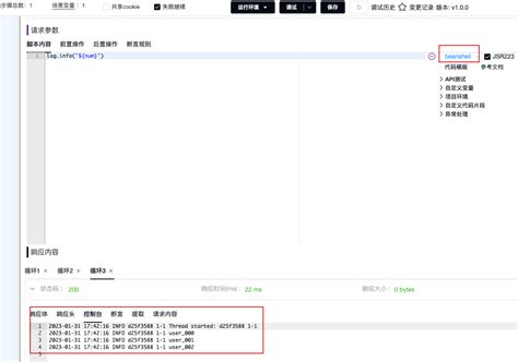 BUG 次数循环控制器python脚本不生效 Issue 21478 metersphere metersphere GitHub