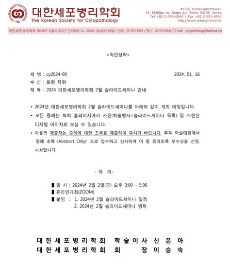 대한세포병리학회