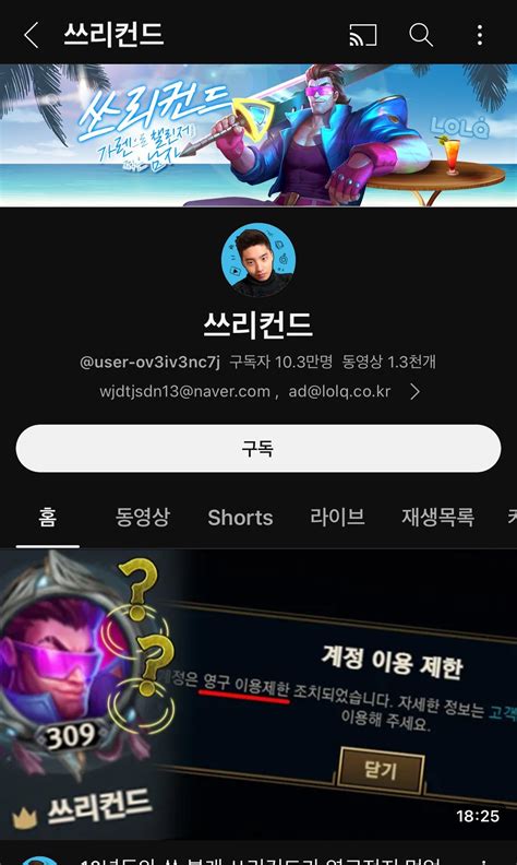 이 유튜버 재평가 가능 롤 리그 오브 레전드 에펨코리아