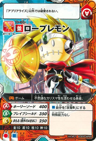 File Bt1 18  Wikimon The 1 Digimon Wiki