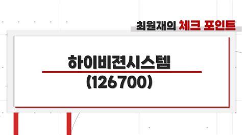 추천주 하이비젼시스템 스마트폰 카메라 공정 검사 장비 액티브 얼라인 애플 아이폰 Youtube