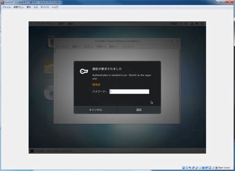 VirtualBoxにCentOSをインストールしてGUIを使えるようにする方法まとめ Developer Note
