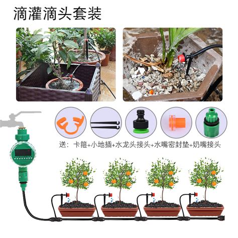 雾化喷头灌溉园艺滴灌喷淋设备智能自动浇花器滴水器系统定时浇水虎窝淘
