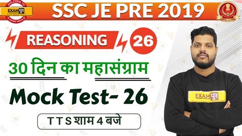 Ssc Je Pre 2019 Reasoning By Avdhesh Sir Class 26 Mock