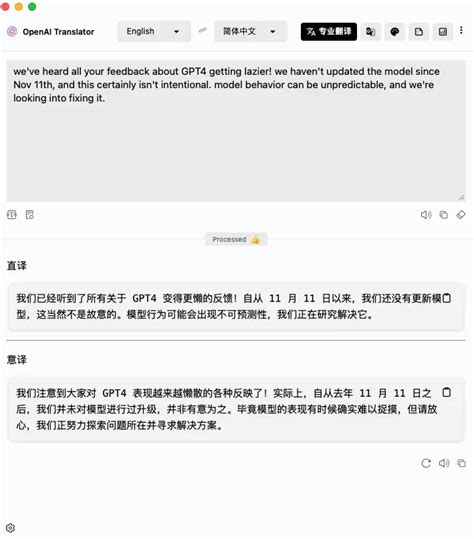 Openai Translator 介绍 两个中英互译 Prompt Gbyai