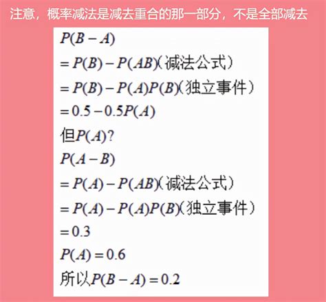 2014年数学一数学三古典概率真题 减法公式和独立事件 知乎