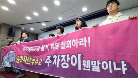 원주 아카데미극장 철거 전문가 의견 없고 숙의 과정도 의문 한국경제