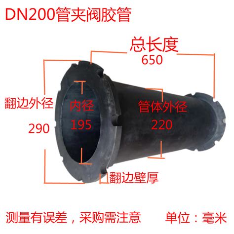 夹管阀胶套dn200管夹阀胶套阀芯胶管内胆衬套 厂家价格577元 个 阀门配件 沃曼渣浆泵配件有限公司 中国泵阀网