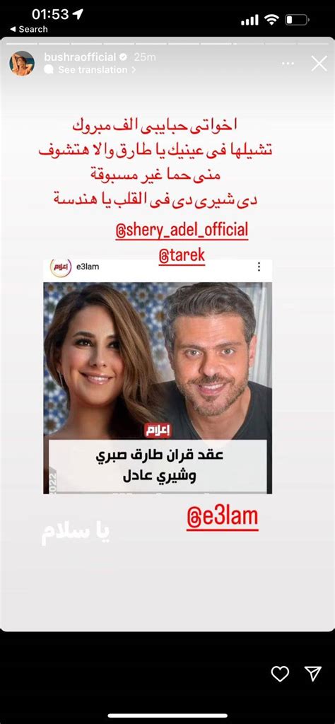 عقد قران شيري عادل وطارق صبري وبشرى حطها في عينيك مجلة سيدتي