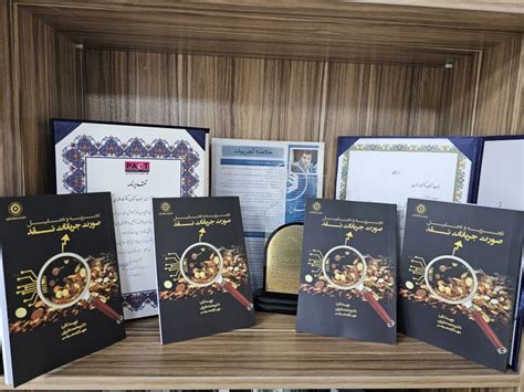 درود به همه دوستان و کتاب “تجزیه و تحلیل صورت جریانات نقد” چاپ شد