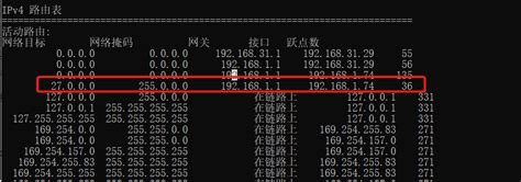 windows通过修改路由表，通过特定的网卡访问特定ip 指定ip从指定网卡出入站 csdn博客