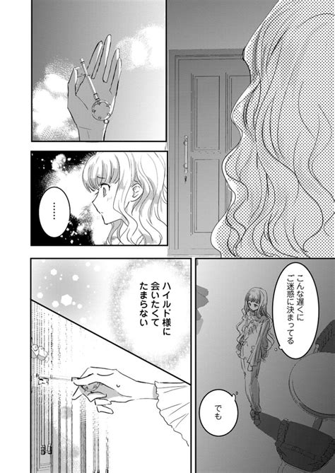 Omae Ga Kawai Ni Shine To Iwareta Watashi Imouto No Migawari Ni Reikoku Na Henkyou Haku No Moto