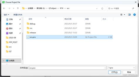 Rtklib学习记录1：使用qt Creator对rtklib进行事后模型编译rtklib Qt Csdn博客