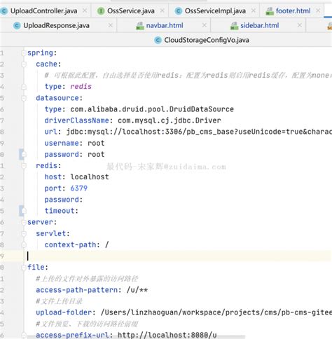 基于SpringBoot开发的知识库管理系统的设计与实现 代码 最代码