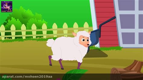 کلیپ قصه های فارسی بره و گرگ قصه های کودک