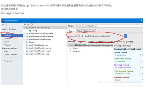 Source 15中不支持diamond运算符，提示需要使用 Source 7 或更高版本以启用 Diamond 运算符（idea