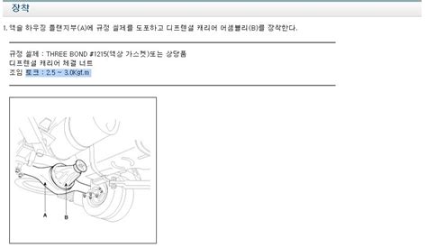 포터2 데후 소음발생으로 디퍼런셜기어 셋트 교환 디퍼런셜오일 주입포터 뒷데후 교환 데후오일 교환 네이버 블로그