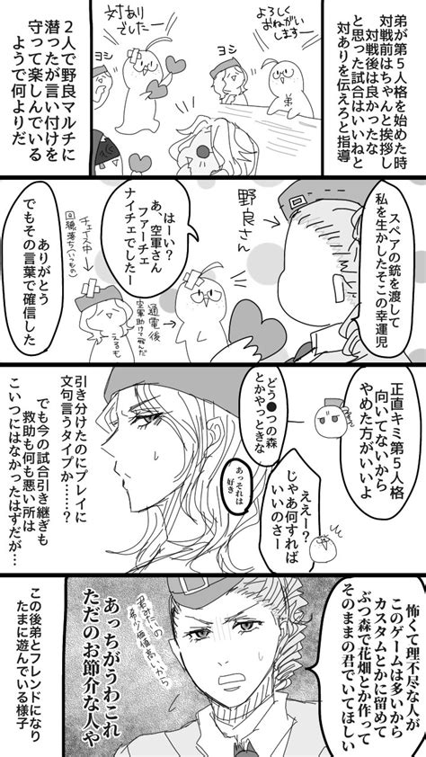 えるもと外道な仲間たち On Twitter 第5人格実録 今じゃ別のゲームで遊ぶ仲らしい 4eajzem7db