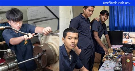 โรงเรียนอัสสัมชัญเทคนิคนครพนม