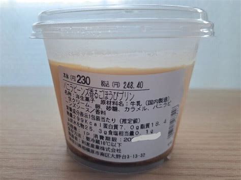 話題の【ロピア】オリジナルプリン3種食べ比べしてみた！ サンキュ！