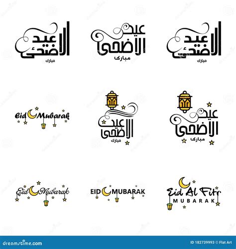 9 Best Eid Mubarak Phrases Saying Quote Text Or Lettering Decorative Fonts Vector Script And