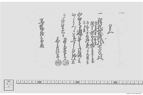 古文書冊子一紙巻子絵図 覚銀札地紙漉立注文書 貨幣博物館