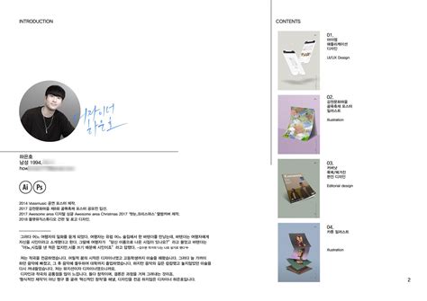 2019신입 디자인 포트폴리오 디지털 아트 · 일러스트레이션 디지털 아트 일러스트레이션 Uiux 이력서 템플릿 디자인 이력서 이력서 디자인