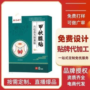 扁圣世传甲状腺贴淋巴硬块甲状腺结节脖子肿胀疼痛淋巴穴位刺激贴 阿里巴巴