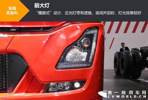 “龙擎”动力平地板空气悬架 实测东风天龙kl国六重卡 第一商用车网 Cvworldcn