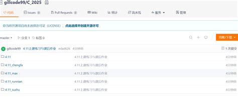 使用tortoiesgit工具实现上传代码到gitee仓库tortoisegit上传代码 Csdn博客 使用tortoiesgit工具实现上传代码到gitee仓库tortoisegit上传代码 Csdn博客