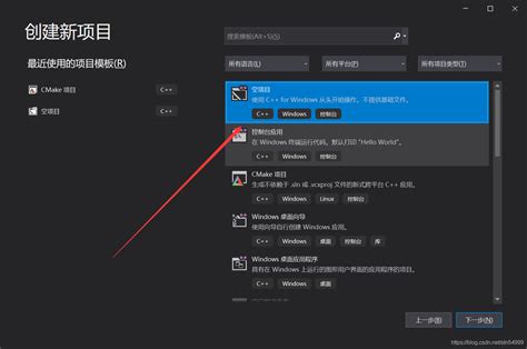 详细教你如何配置vs2019的c 和c语言环境 vs2019设置c 11环境 csdn博客